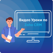 ZOHO video in Russian